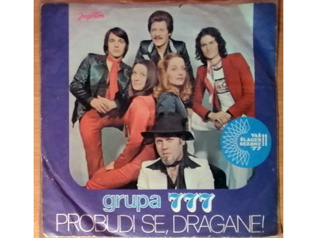 SP 777, grupa - Probudi se, Dragane! / Ulcana (1977) VG