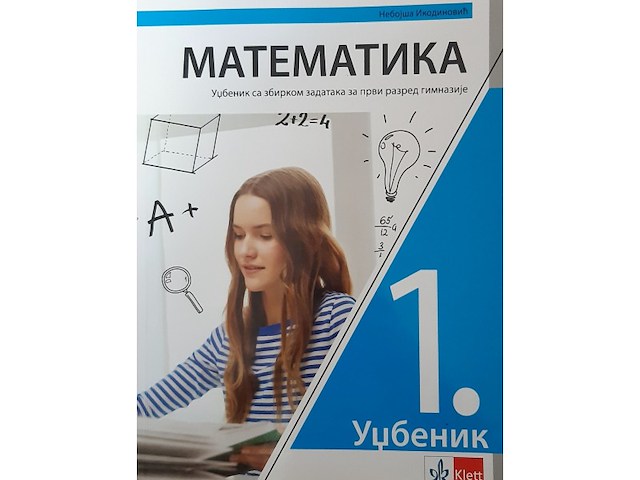 Matematika 1, Udžbenik sa zbirkom zadataka