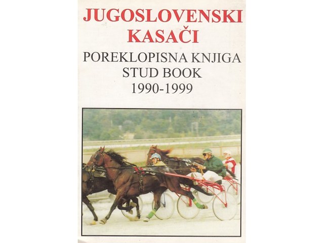 Jugoslovenski kasači – poreklopisna knjiga STUD BOOK 19