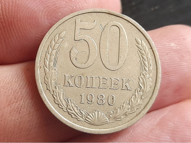 SSSR, 50 kopejki 1980