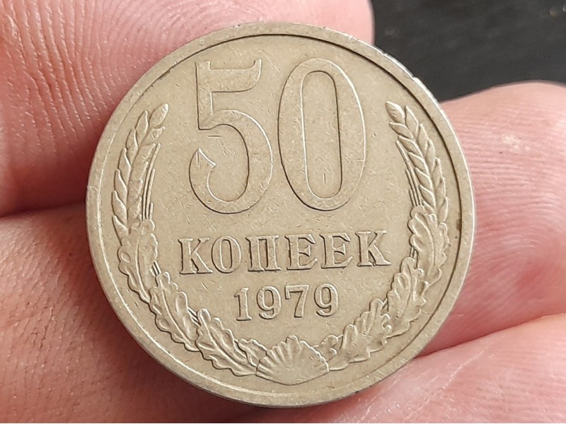 SSSR, 50 kopejki 1979