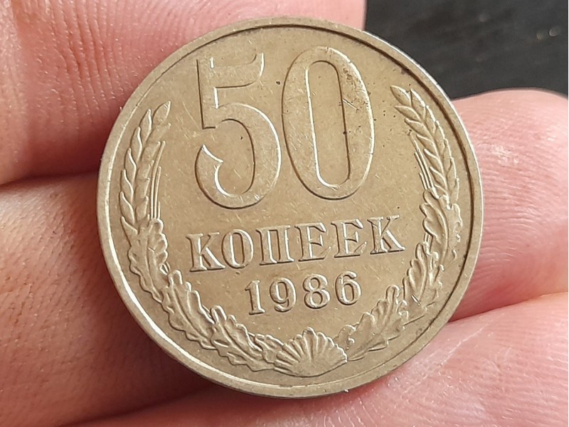 SSSR, 50 kopejki 1986