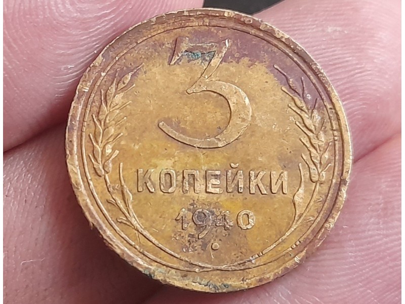 SSSS, 3 kopejke 1940