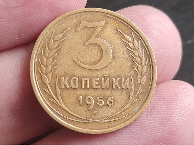 SSSS, 3 kopejke 1956