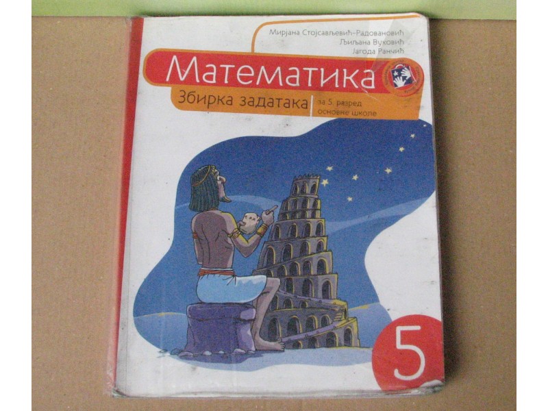 Matematika - Zbirka 5 razred - Kreativni Centar