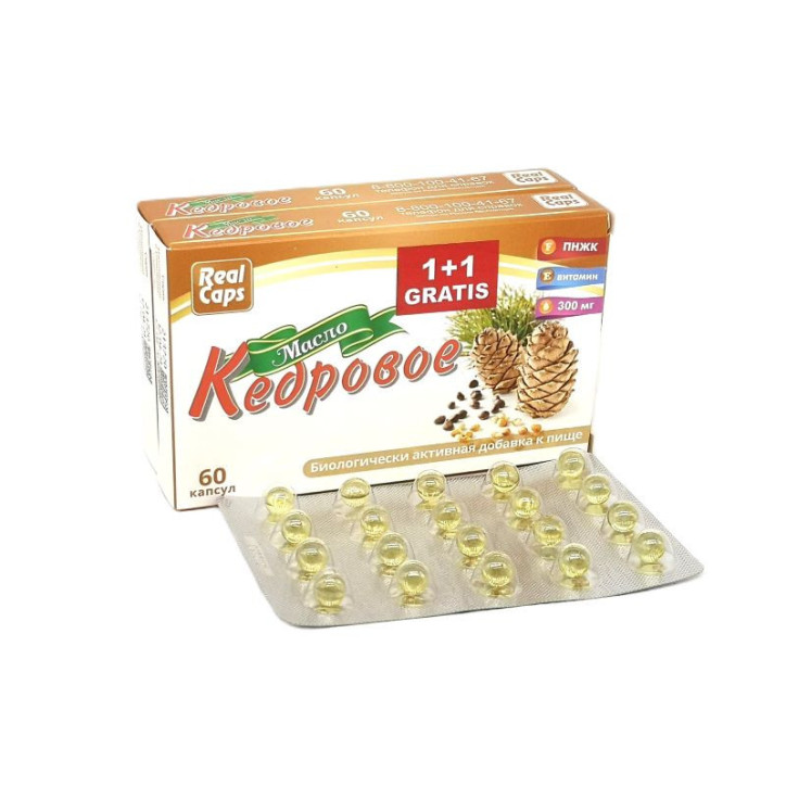 Kedrovo ulje 300mg 120 kapsula (1+1)GRATIS