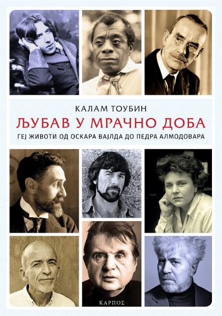 Ljubav u mračno doba : gej životi od Oskara Vajlada do Pedra Almodovara