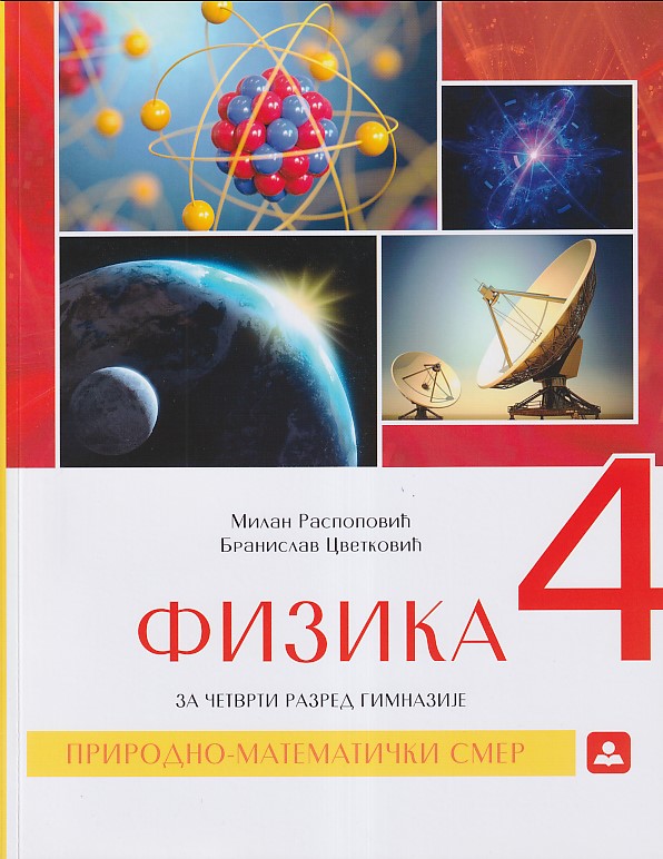 FIZIKA za 4. razred gimnazije prirodno-matematičkog smera (Zavod za udžbenike)