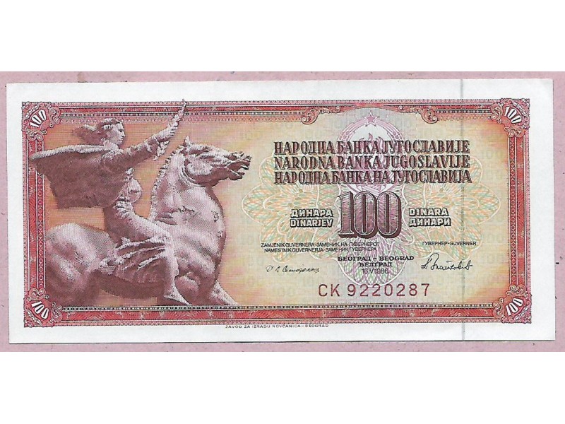 100 dinara 1986