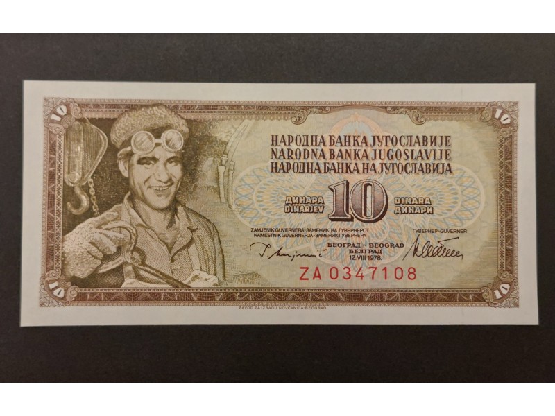 10 dinara 1978. Zamenska UNC