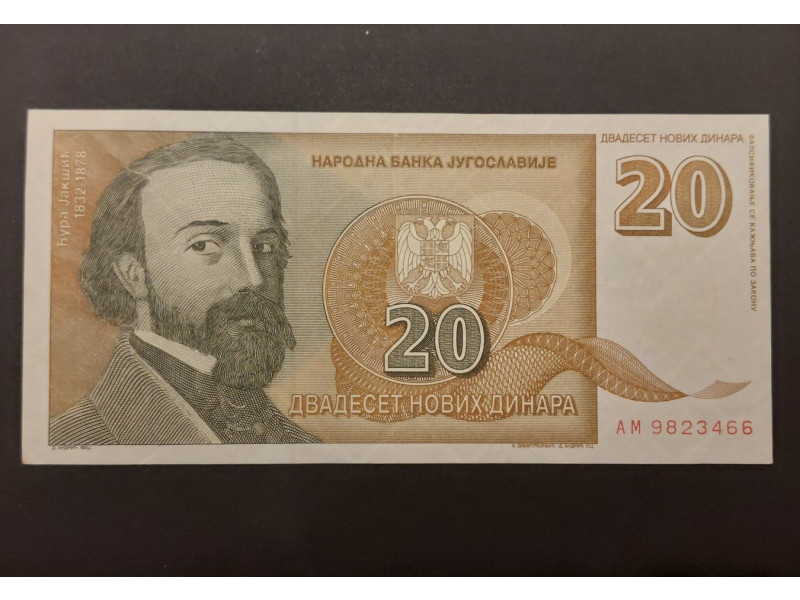 20 dinara 1994.