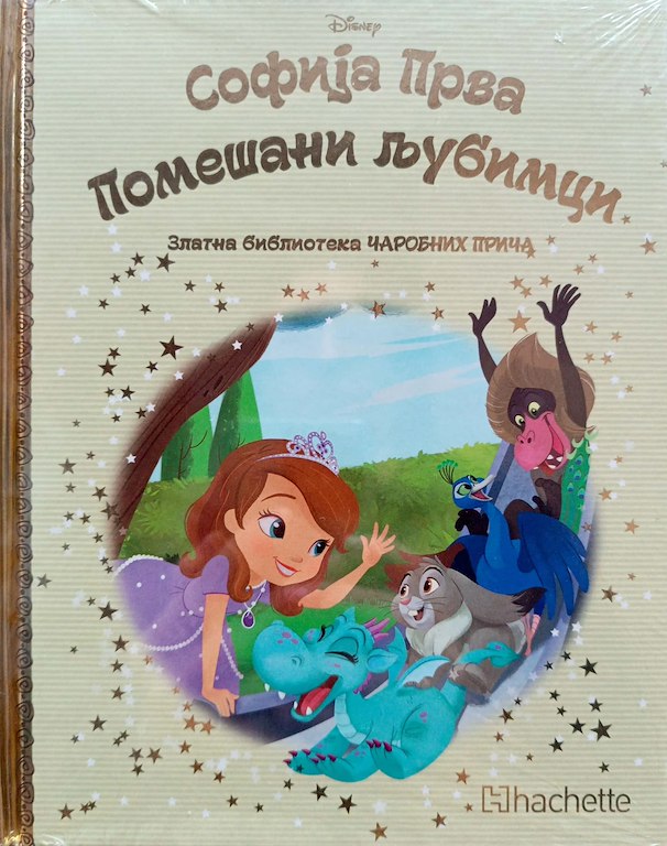 Zlatna biblioteka čarobnih priča – Sofija Prva Pomešani ljubimci