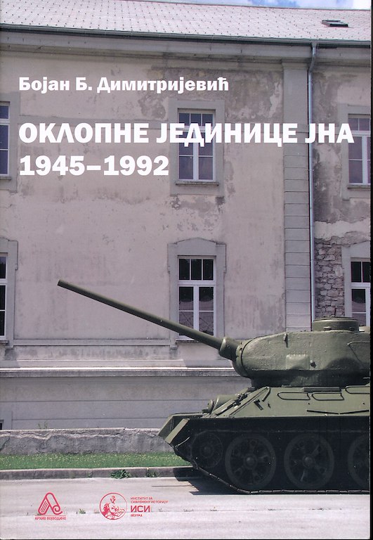 Knjiga: ОКЛОПНЕ ЈЕДИНИЦЕ ЈНА 1945-1992 (*samo u RADNJI!)