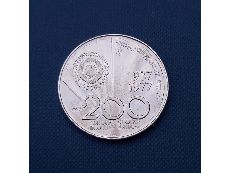 200 DINARA 1977 TITO SREBRO