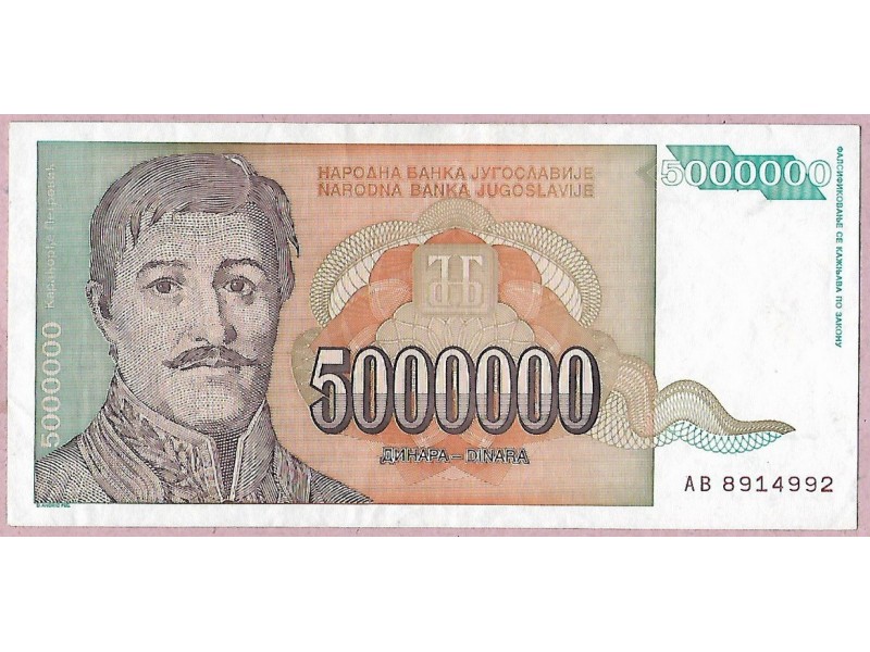 5.000.000 dinara 1993