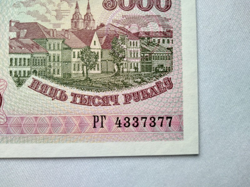 Belorusija 5.000 rublja, 1998 god.UNC,redje