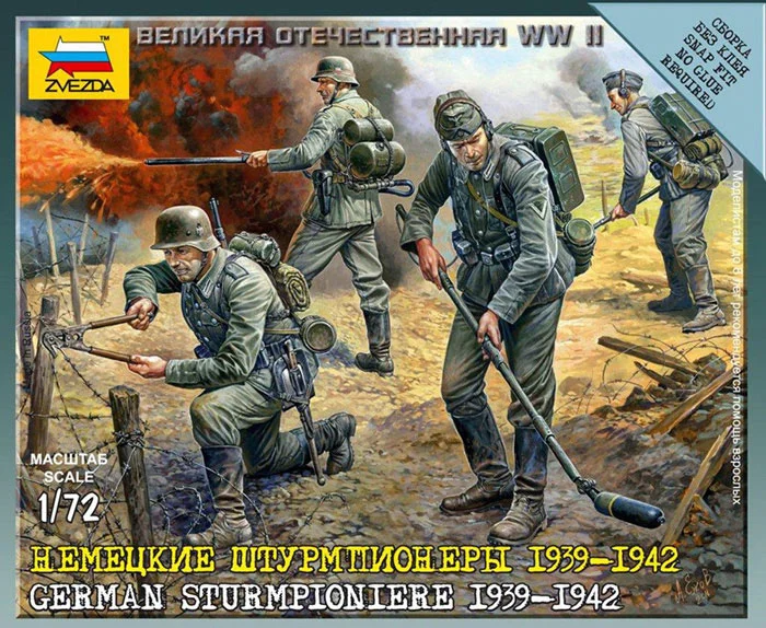 ZVEZDA 1/72 German Sturmpioniere 1939-1942