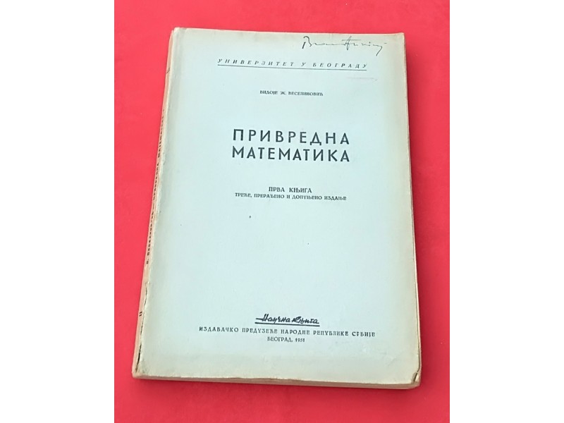 Privredna matematika Vidoje Veselinović