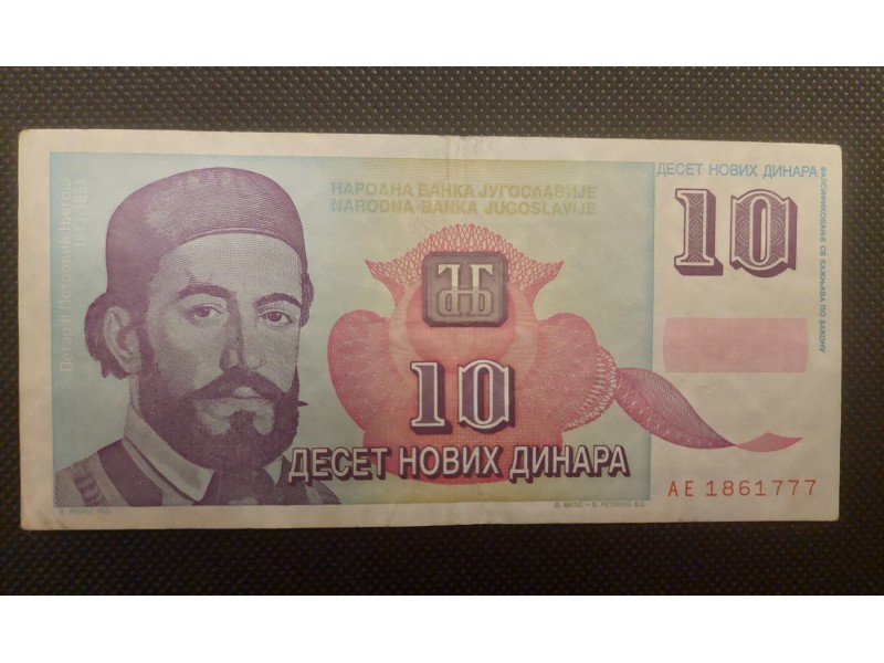 10 dinara 1994.