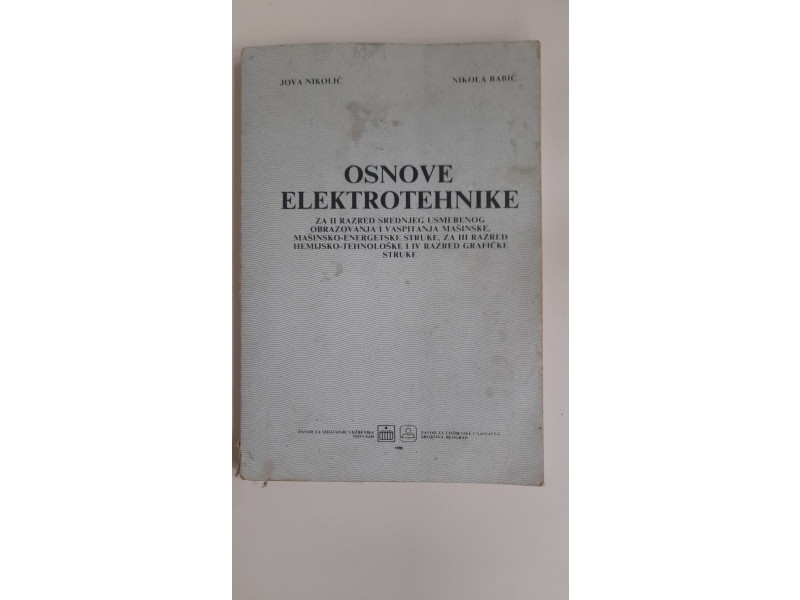 OSNOVE ELEKTROTEHNIKE