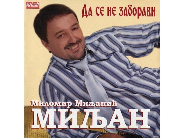 Миломир Миљанић Миљан ‎– Да Се Не Заборави