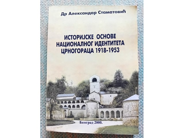 Istorijske osnove nacionalnog identiteta Crnogoraca