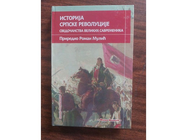 Istorija srpske revolucije Roman Mulić
