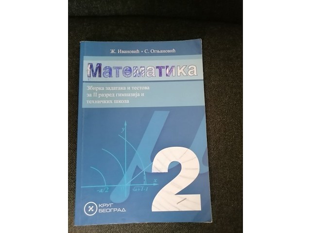 Matematika 2, Ivanović Ognjanović KRUG