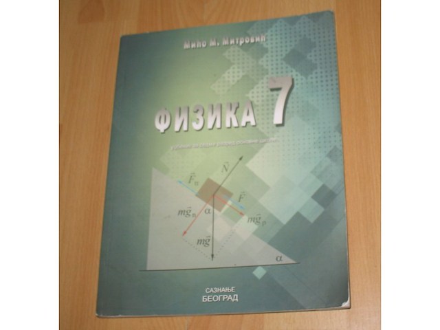 7. FIZIKA 7 SAZNANJE UDZBENIK MICO MITROVIC