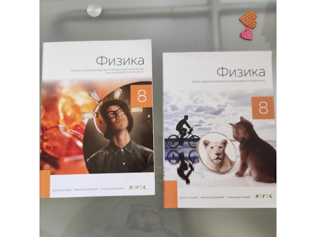 Fizika 8, udzbenik i zbirka Logos  komplet za osmi