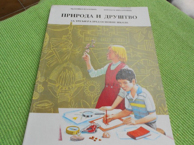 Ex Yu udžbenik - Priroda i društvo 1987.