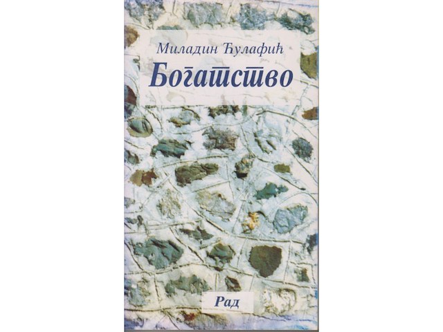 BOGATSTVO 77 priča / ĆULAFIĆ + изврсно за поклоН