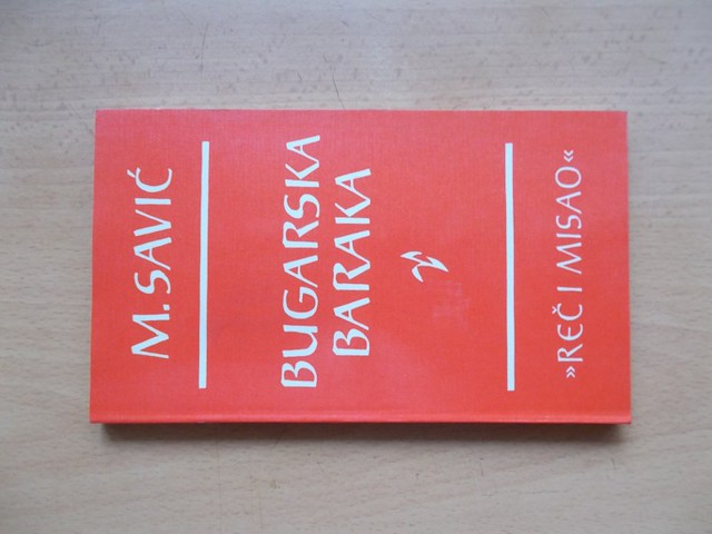 BUGARSKA BARAKA - MILISAV SAVIC