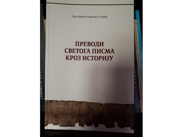 Prevodi Svetoga pisma kroz istoriju - Radomir B. Rakić