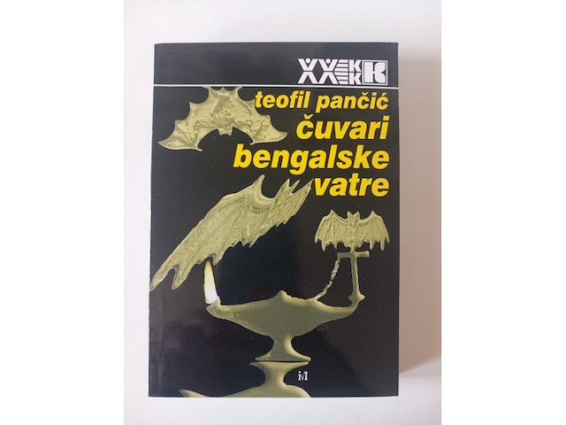 Teofil Pančić – Čuvari bengalske vatre (bibl. XX vek)