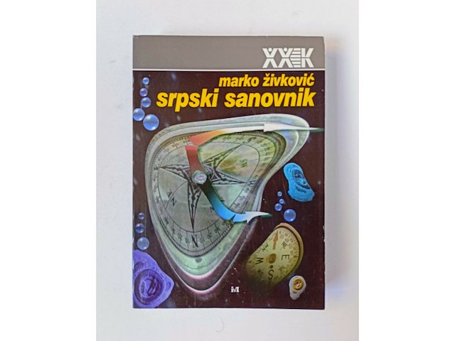 SRPSKI SANOVNIK - Marko Živković