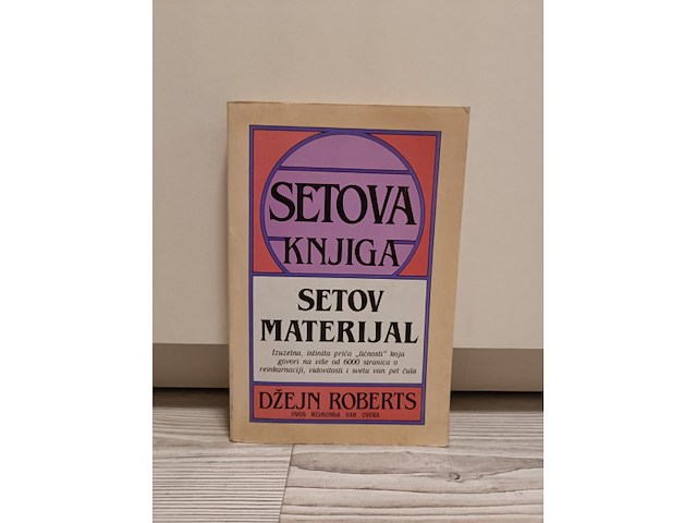 Setov materijal - Džejn Roberts