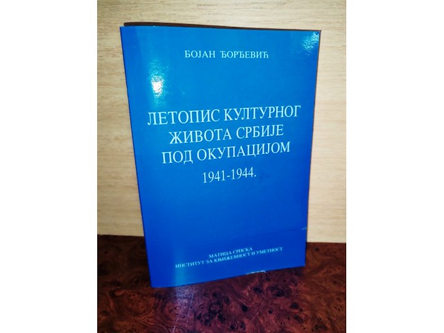 Letopis kulturnog života Srbije pod okupacijom 1941-44❗