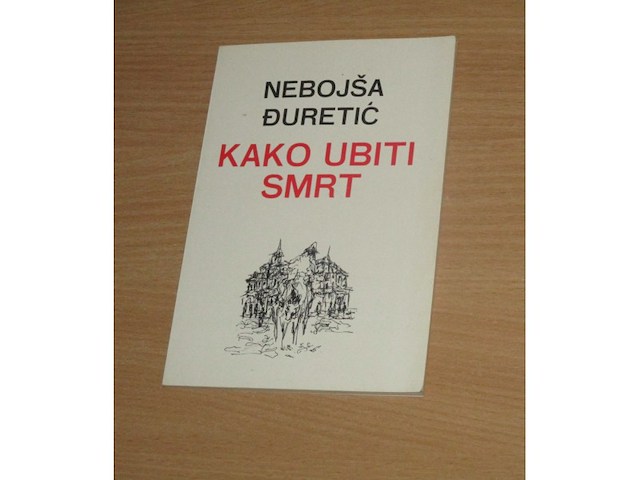 NEBOJŠA ĐURETIĆ - KAKO UBITI SMRT