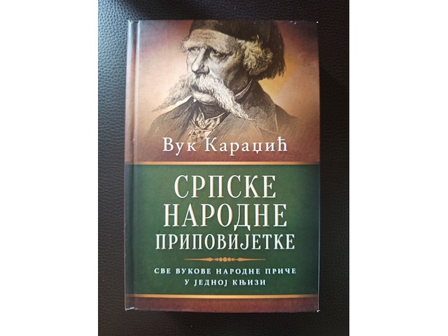 Srpske narodne pripovijetke  Vuk Karadžić