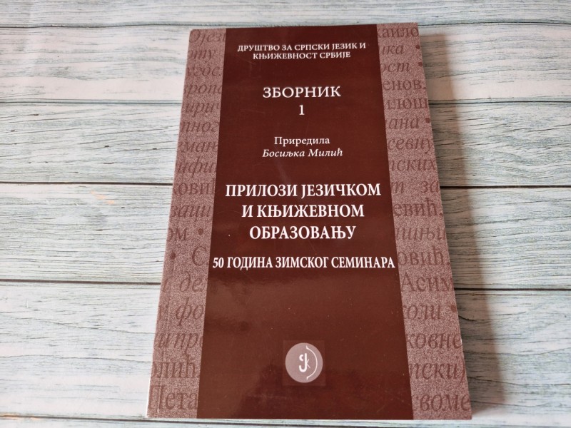 ZBORNIK 1 - PRILOZI JEZIČKOM I KNJIŽEVNOM OBRAZOVANJU