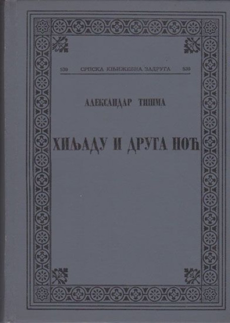 Hiljadu i druga noć, izabrane pripovetke - Aleksandar Tišma