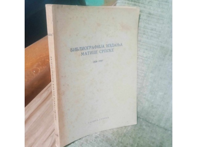 Bibliografija izdanja Matice srpske 1826-1949