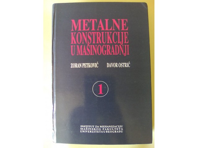 Petković/Ostrić- Metalne konstrukcije u mašinogradnji 1