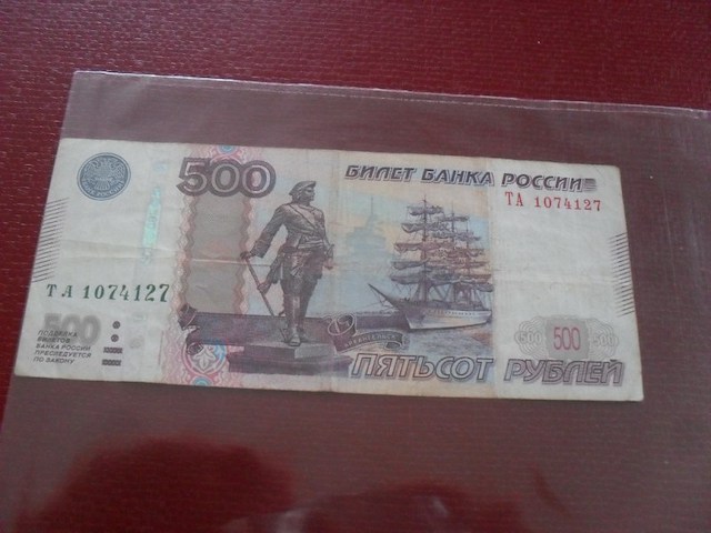 500 RUBLJE 1997.