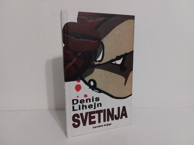 Svetinja  - Denis Lihejn