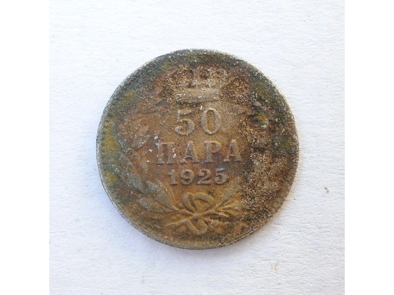 50 para 1925 (sa munjom)