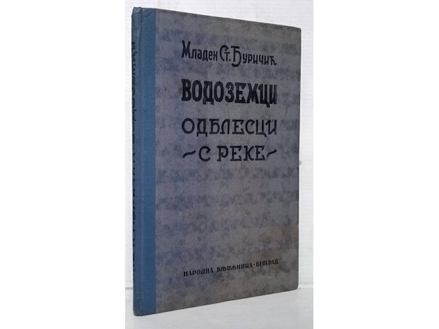 Mladen St. Đuričić - Vodozemci - Odblesci s reke