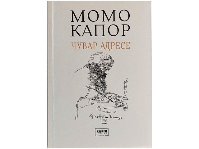 Momo Kapor - Čuvar adrese