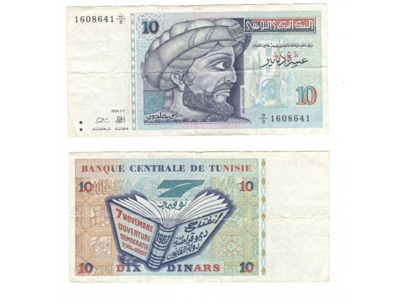 TUNIS 10 dinara 1994